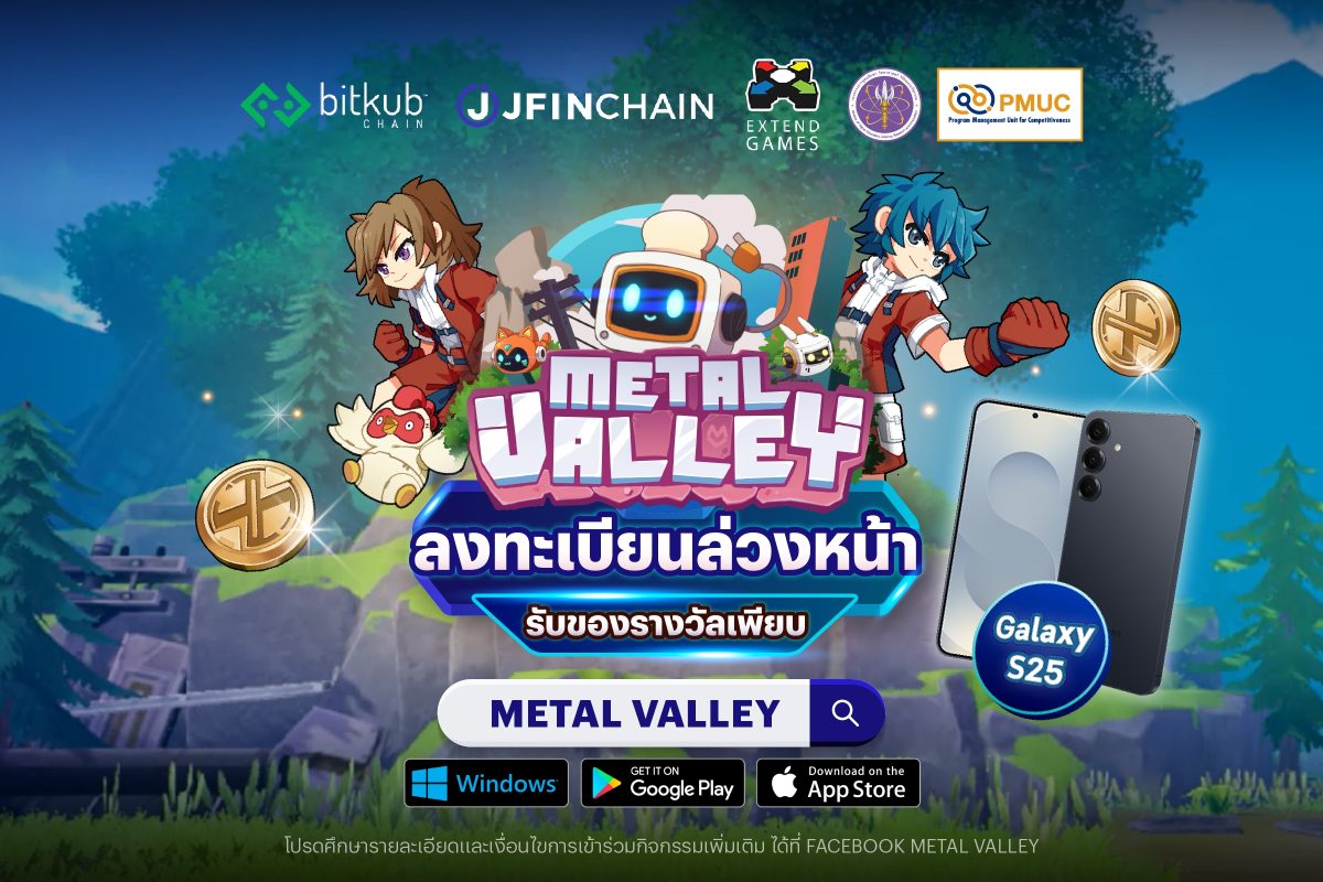 Metal Valley จับหุ่นยนต์สุดน่ารัก ขุดแร่ สร้าง NFT เกมเรือธงจากความ ...