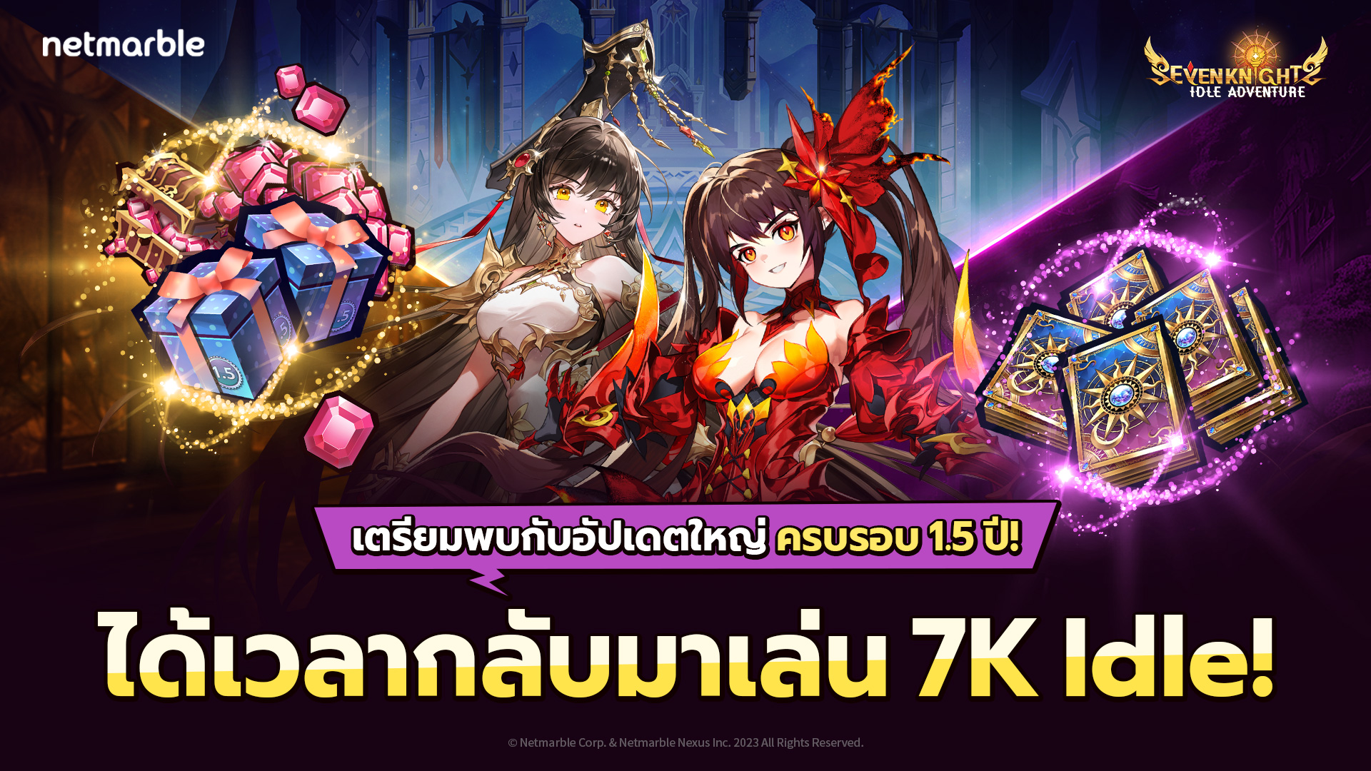 Seven Knights Idle Adventure ฉลองครบรอบ 1.5 ปี ด้วยอัปเดตครั้งใหญ่และอัศวินใหม่ - TechKnowNews.net